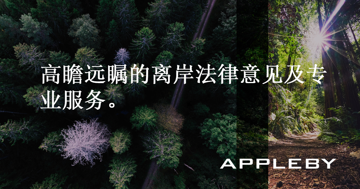 Eason Huang 黄伟 Appleby 